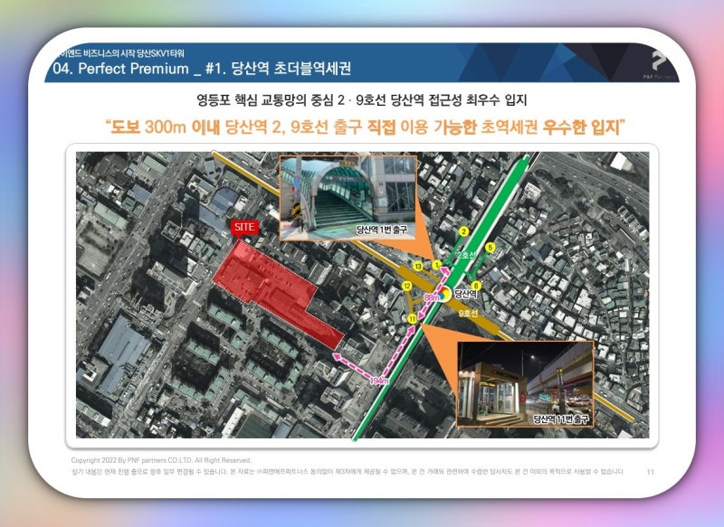 당산역 skv1 타워 영등포 지식산업센터 분양 : 네이버 블로그