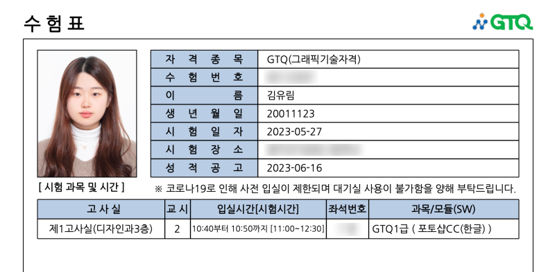 자격증 | GTQ 포토샵 1급 독학 + 합격 꿀팁 (feat. 원수 접수방법, 유튜브 추천, 노베이스 공부 기간, cc 한글버전, 시험 주의사항, 기출문제 공유) : 네이버 블로그