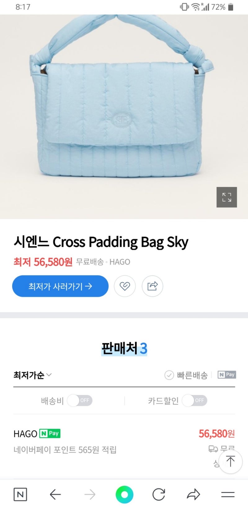 너무너무 귀엽고 색상도 예쁜 시엔느 크로스 패딩백 패딩크로스백 스카이블루 후기💙💙 네이버 블로그