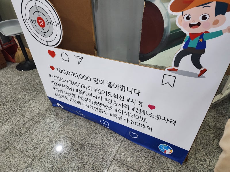 경기도사격테마파크에 다녀와서 Ft 화성시 이색데이트 네이버 블로그