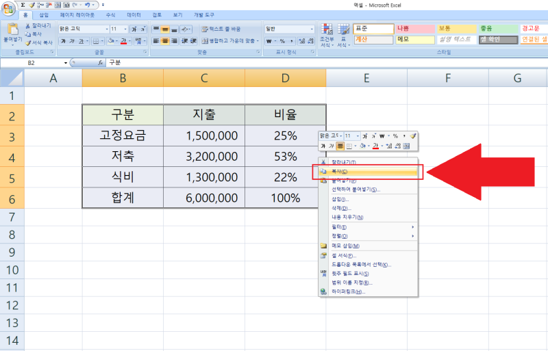 엑셀 가로 세로 바꾸기 서식 및 함수로 간단 정리 네이버 블로그