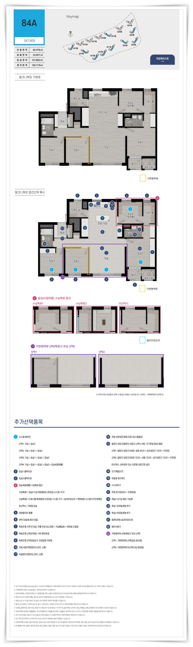 동탄신도시 금강펜테리움 6차 센트럴파크 무순위 줍줍 530 네이버 블로그