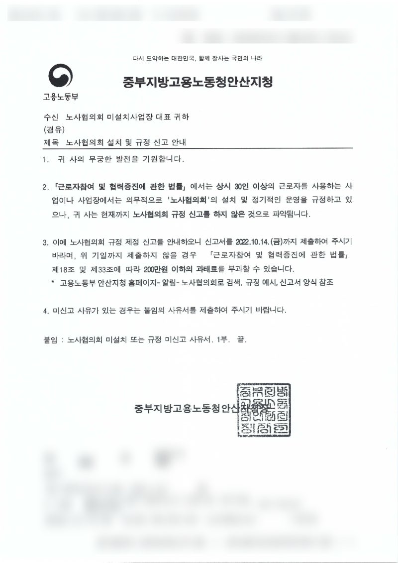 노사협의회 설치는 이 순서대로 하시면 됩니다서식첨부 네이버 블로그