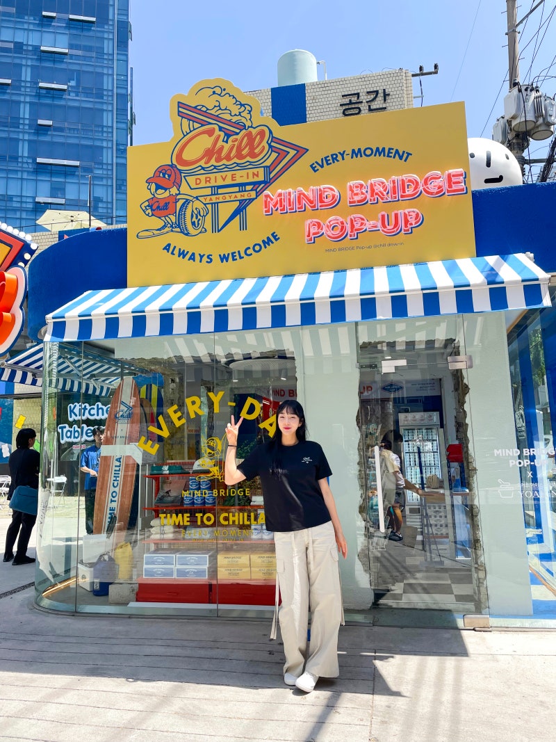 마인드브릿지 성수 팝업스토어 아이스크림 먹고 놀다옴 칠드라이브인 콜라보레이션 네이버 블로그