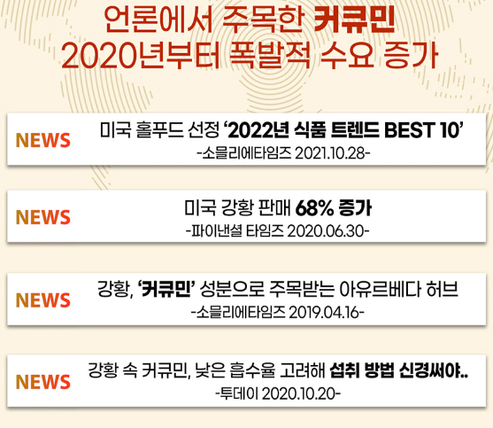 강황 커큐민 수용성 커큐민 효능 위한 추천 제품 네이버 블로그