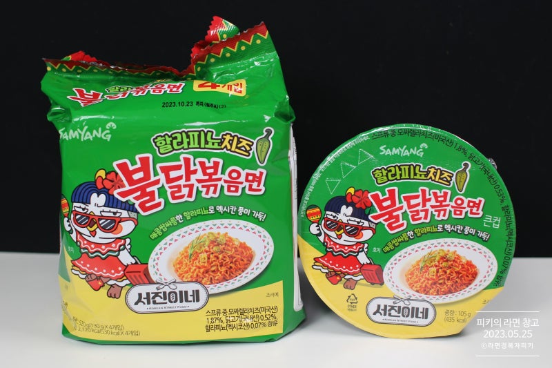 삼양 할라피뇨치즈 불닭볶음면 봉지 큰컵 풀무원 들기름메밀막국수 팔도비빔쫄면 등 구매 20230525 피키의 라면