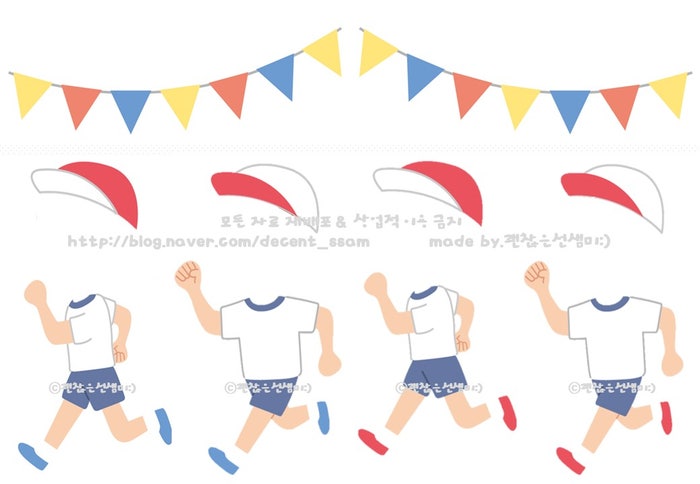 유치원운동회합성도안부모참여수업초대장 준비해요 네이버 블로그