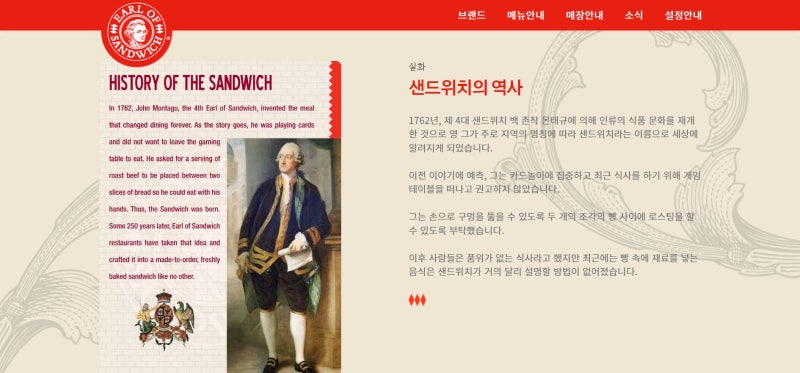 [ 송파 잠실 롯데캐슬 ] Earl of sandwich 얼오브샌드위치 - 샌드위치백작의 최초의 샌드위치 맛집. 오리지날 ...