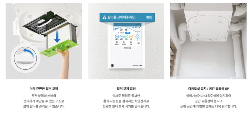 경동나비엔 에어원 청정환기 신축 아파트 단순 교체 설치로 미세먼지 잡자 네이버 블로그