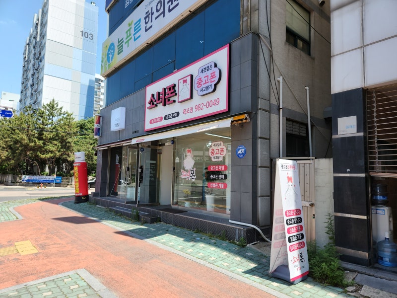 목포중고폰 꼼꼼하게 알아보세요 네이버 블로그