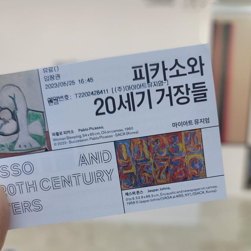 피카소와 20세기 거장들 먼저 알면 좋을 내용 Ft도슨트 예약 팁 네이버 블로그