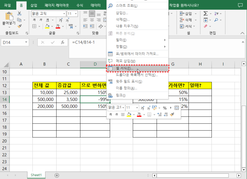 엑셀 퍼센트 계산기 초간단 꿀팁 엑셀로 네이버 퍼센트 계산기 만들기 네이버 블로그