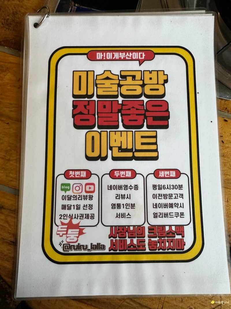 부산 남포동 국제시장맛집 미술공방 남포본점 네이버 블로그