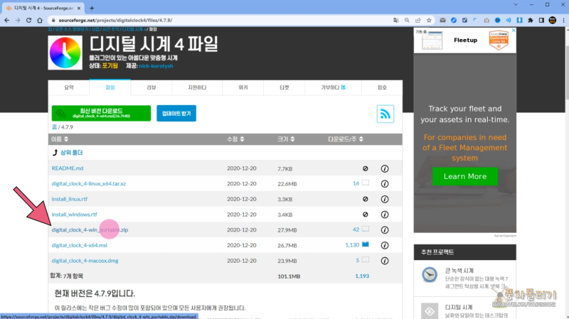 윈도우 바탕화면 시계 위젯 프로그램 Digital Clock 4 알아보기 : 네이버 블로그