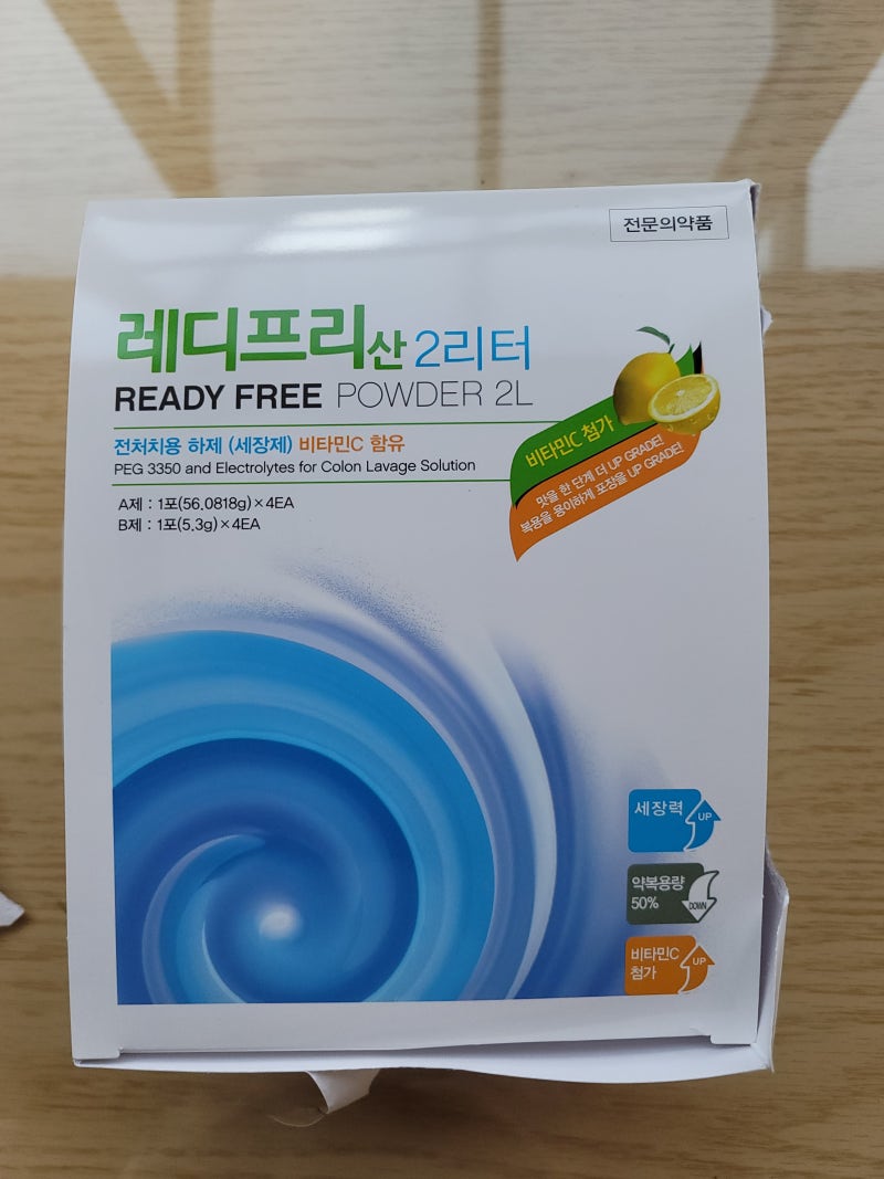 건강검진 대장 내시경 포함 분당 필립 메디컬센터에서 네이버 블로그