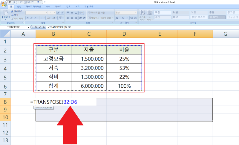 엑셀 가로 세로 바꾸기 서식 및 함수로 간단 정리 네이버 블로그