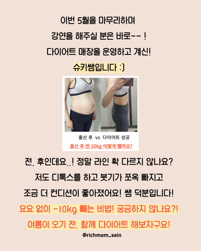 무료특강 안내 6년차 다이어트 코치가 알려주는 요요 없이 10kg 빼는 비법 네이버 블로그