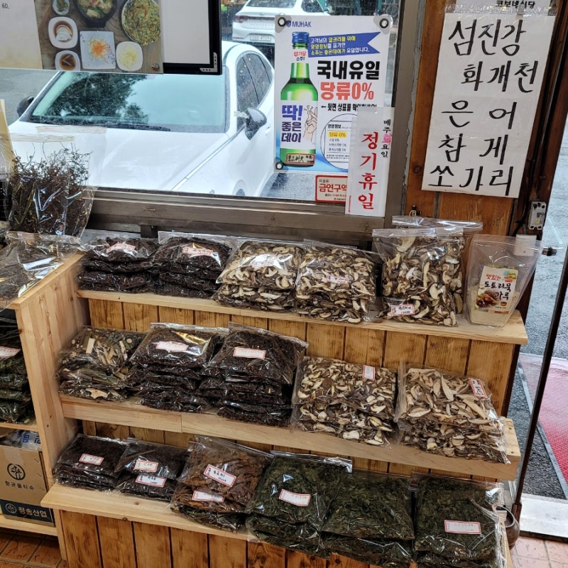 하동 하동 쌍계사 맛집 현지인 맛집 더덕구이 코보네맛집 네이버 블로그