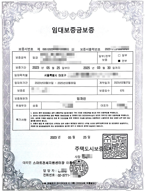 주택임대사업자 표준임대차계약서 렌트홈 셀프 신고하는 방법 네이버 블로그