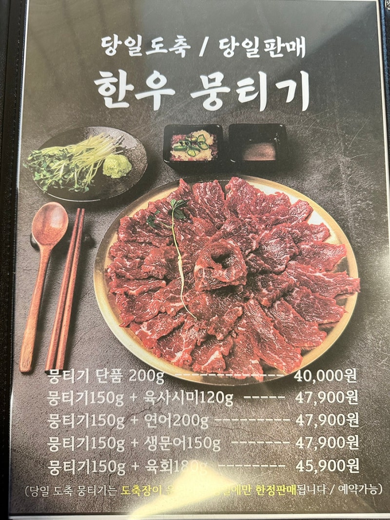평택 육회 맛집 싱싱한 돌문어 숙회 맛집 육회야문연어 평택점 네이버 블로그