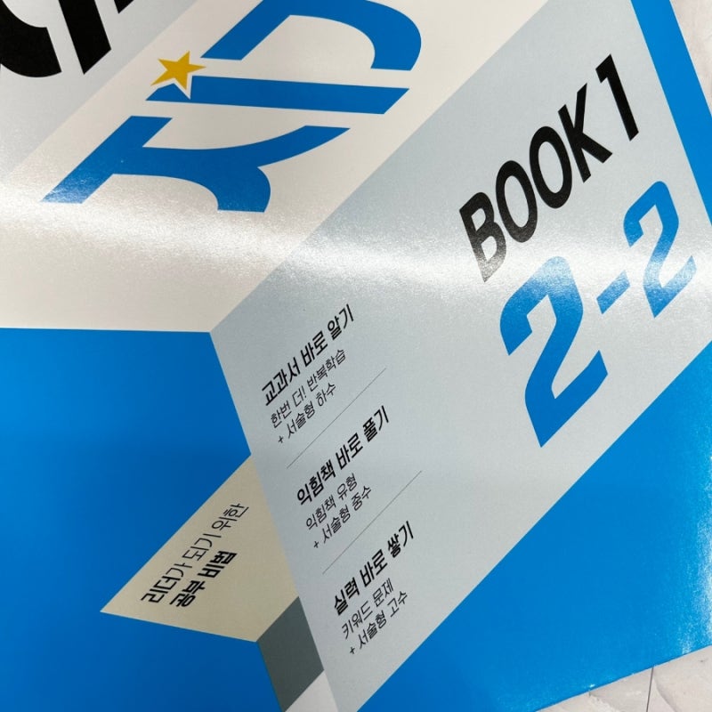 초등수학문제집 학년별교재 문제집 고르기 네이버 블로그