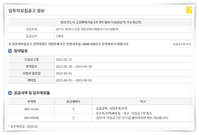 동탄신도시 금강펜테리움 6차 센트럴파크 무순위 줍줍 530 네이버 블로그