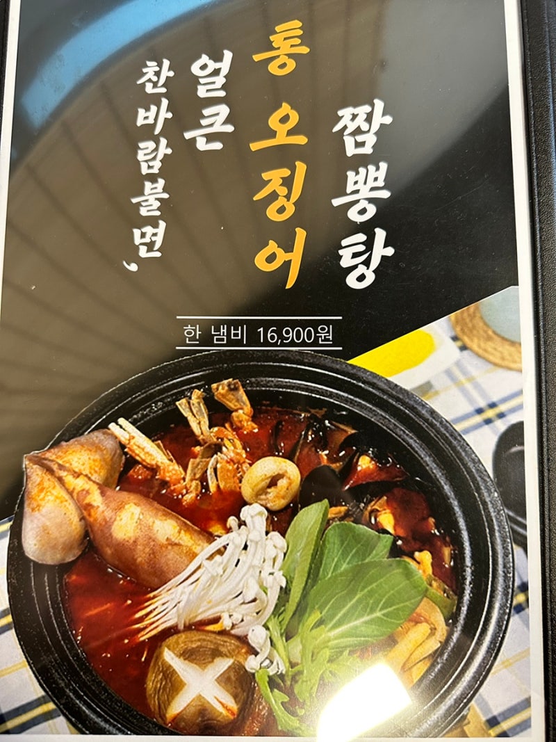 평택 육회 맛집 싱싱한 돌문어 숙회 맛집 육회야문연어 평택점 네이버 블로그