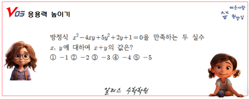 고1 수학 상 주제 탐구 메타인지학습법 부정 방정식 실수 조건 기말고사 대비 네이버 블로그