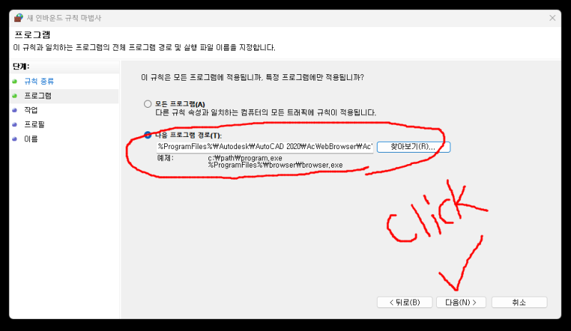 오토캐드 액세스가 차단되었습니다nonvalid Software Detected 해결방법 네이버 블로그