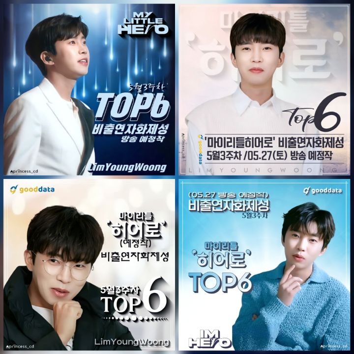 임영웅 마이리틀히어로 비출연자화제성 5월3주차top6위🥳 예정작으로 화제성 입성효과😎👍 🎊23527 밤9시25분 첫방송