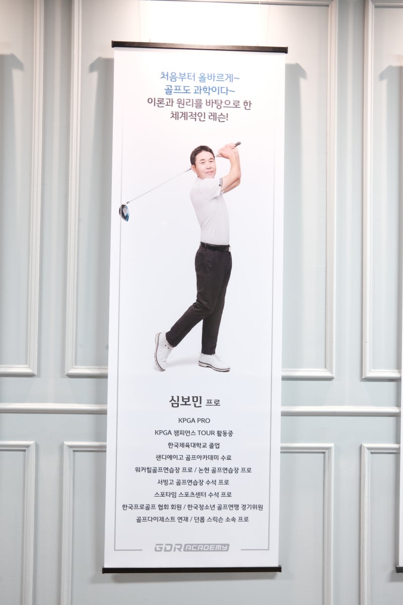 Gdr아카데미 하남미사2호점 미사 골프레슨은 여기서 헬스도 무료 네이버 블로그