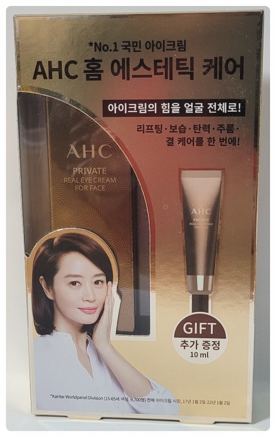 군(PX)마트 아이크림~! AHC 프라이빗 리얼 아이크림 포 페이스! : 네이버 블로그