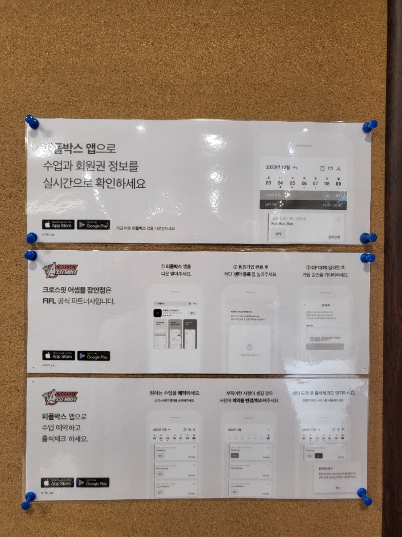 크로스핏 어셈블 장안점 인생 첫 크로스핏 도전 장안동크로스핏장한평크로스핏크로스핏 후기 네이버 블로그