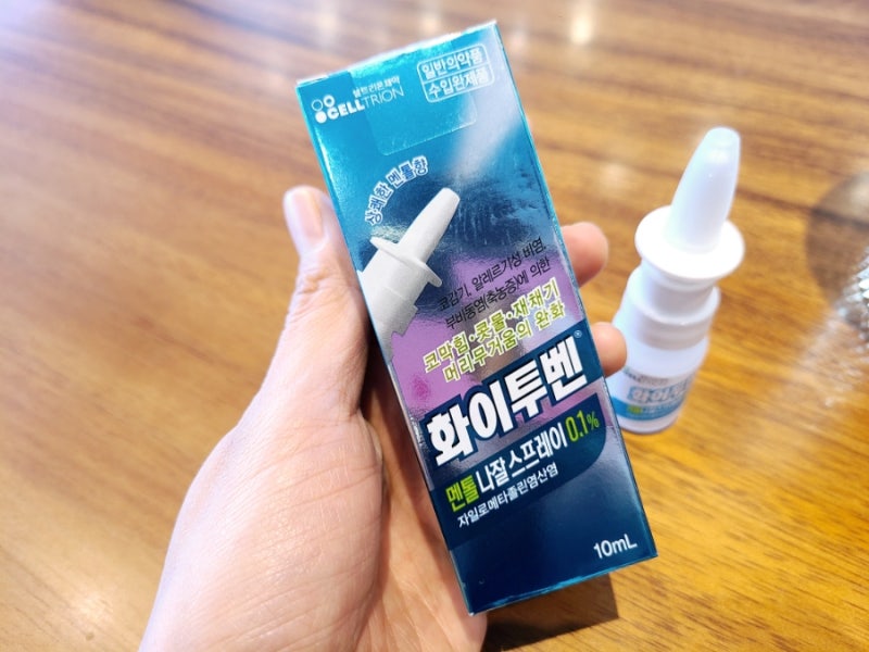 비염스프레이 잠잘때 코막힘 약 코스프레이 화이투벤 나잘스프레이 네이버 블로그