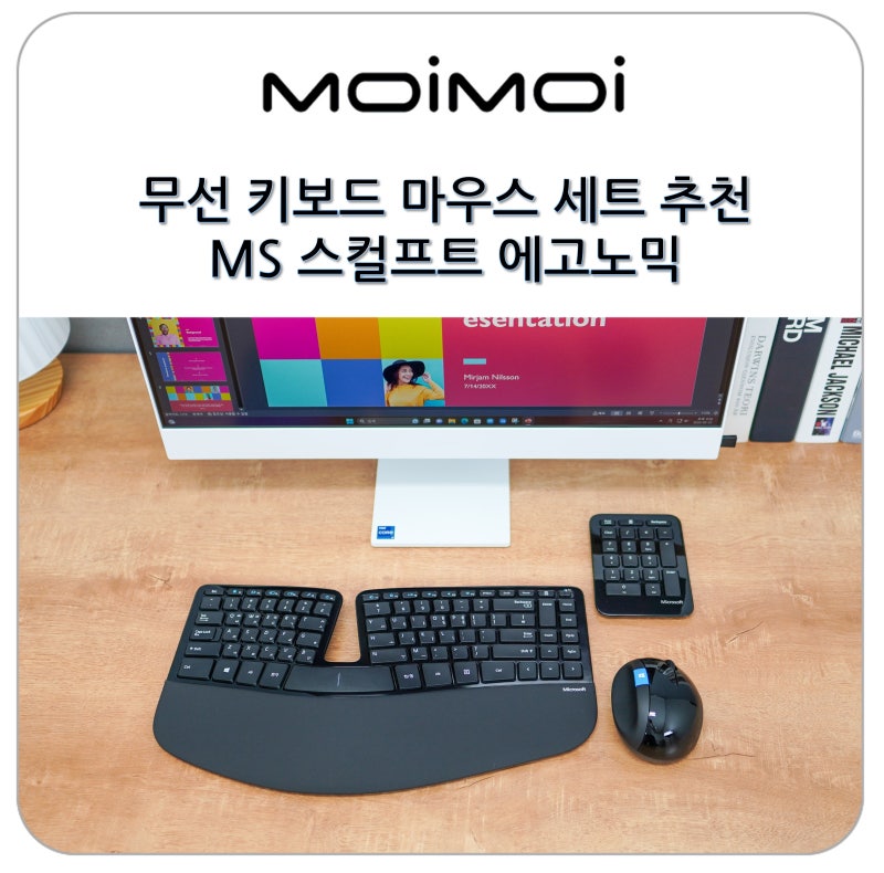 Ms 사무용 무선 키보드 마우스 세트 추천 인체공학 키보드와 손목 보호 마우스 키패드가 포함된 스컬프트 에고노믹 네이버 블로그