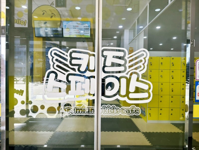 목포 키즈카페 키즈스페이스 넓고 좋다해서 왔는데 네이버 블로그