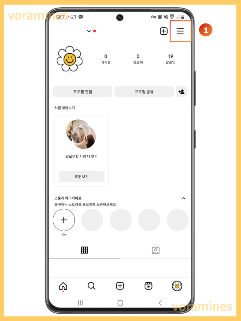 인스타 다크모드 라이트모드 설정방법 네이버 블로그
