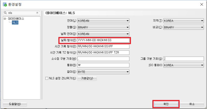 [SQL] Oracle 원하는 형식, 특정 날짜/시간/ 가져오는 방법 정리(to_date, to_char, trunc, add ...