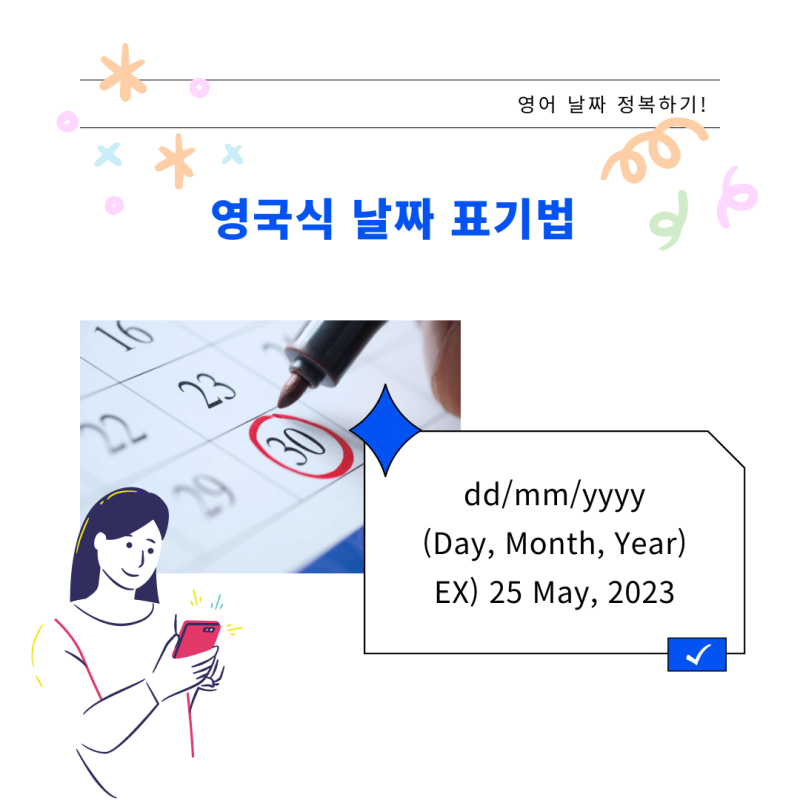 영어날짜 표기, 어떻게 읽어야 할까? : 네이버 블로그