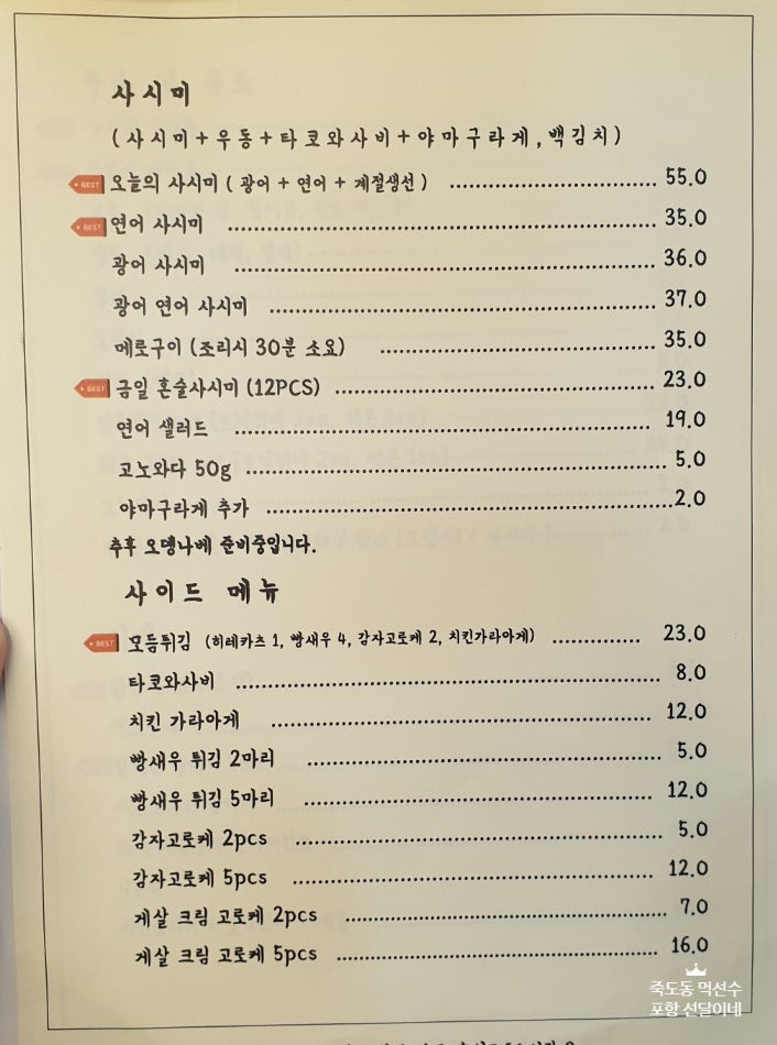 포항 초밥 효자동초밥 맛집 스물넷스시 네이버 블로그
