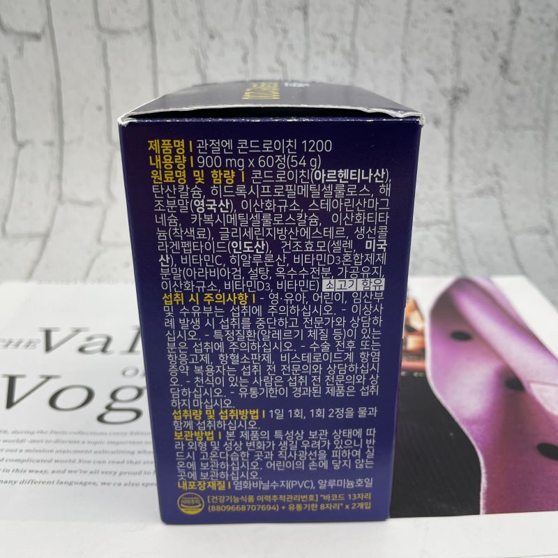 저분자 콘드로이친 부작용 효능 콘드로이친 성분 분석 비교 네이버 블로그