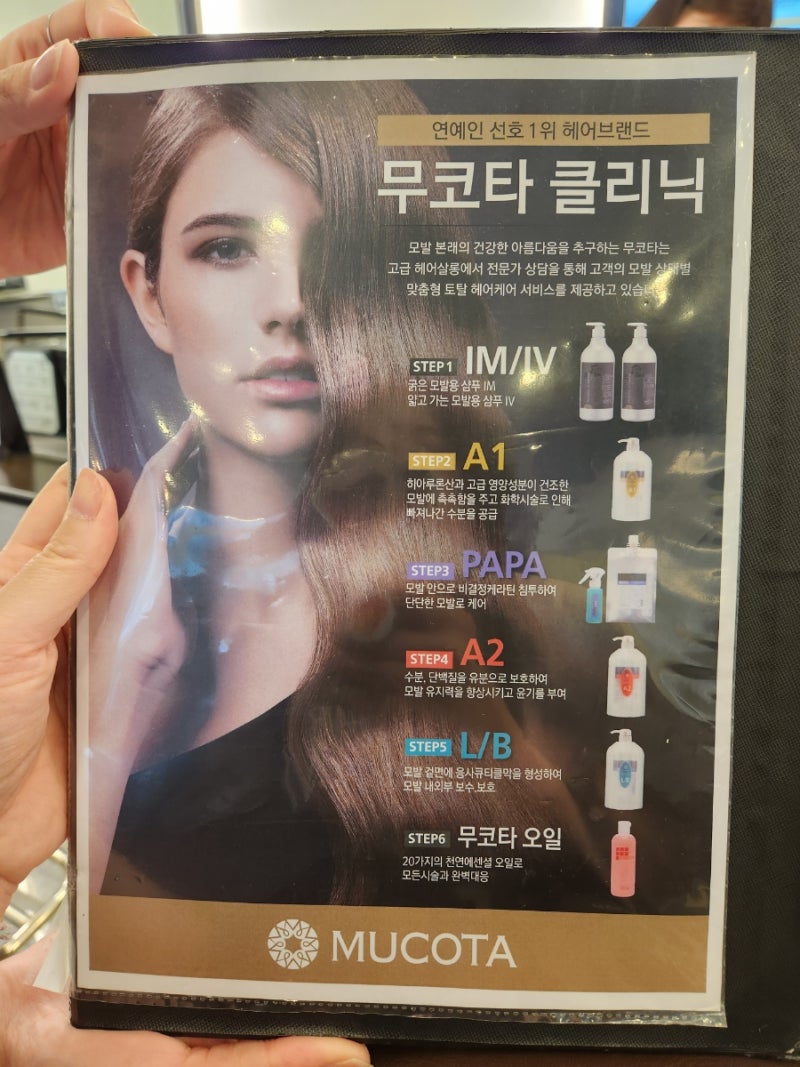 서울동작 상도동 미용실 헤어아티스트엠 중앙대후문점 네이버 블로그