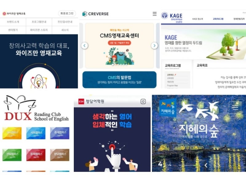 초등 여름방학특강 학원 리스트 교육청 영재 대비 경시대비 특강 포함 와이즈만 Cms 덕스 한생연 청담 Kage영재