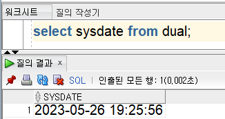 [SQL] Oracle 원하는 형식, 특정 날짜/시간/ 가져오는 방법 정리(to_date, to_char, trunc, add ...