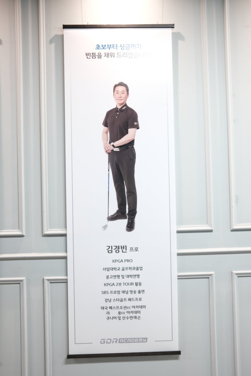 Gdr아카데미 하남미사2호점 미사 골프레슨은 여기서 헬스도 무료 네이버 블로그