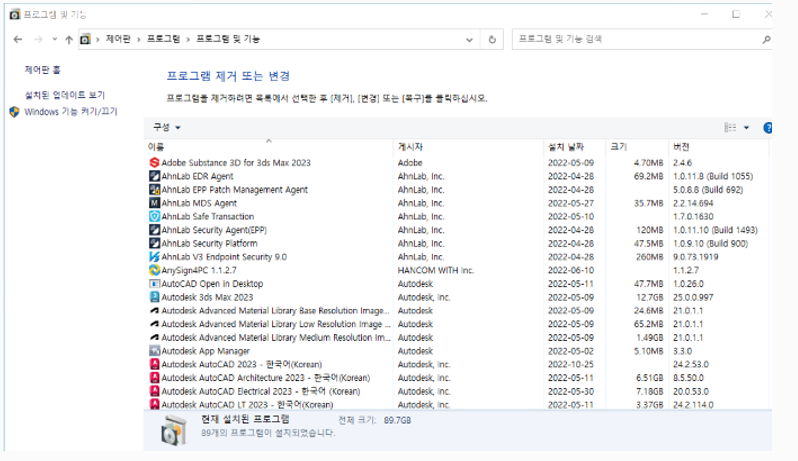 오토캐드 Autocad 라이선스 완전삭제하는 법 네이버 블로그