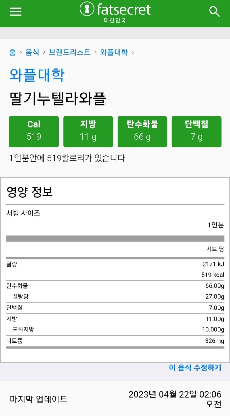 한남대디저트 와플대학 메뉴 추천 네이버 블로그