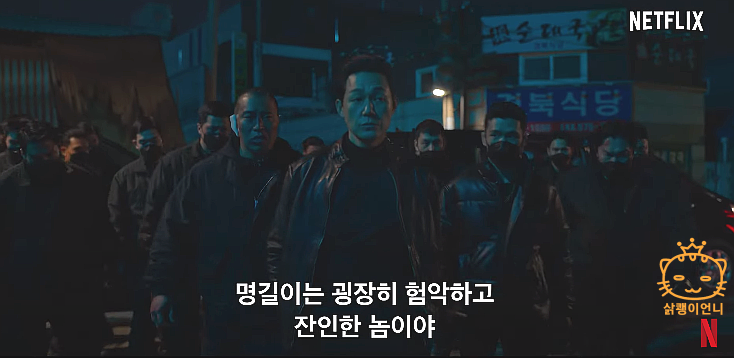 넷플릭스 사냥개들 정보 2차 예고편 공개소식 등장인물 우도환 이상이 웹툰원작 드라마 네이버 블로그
