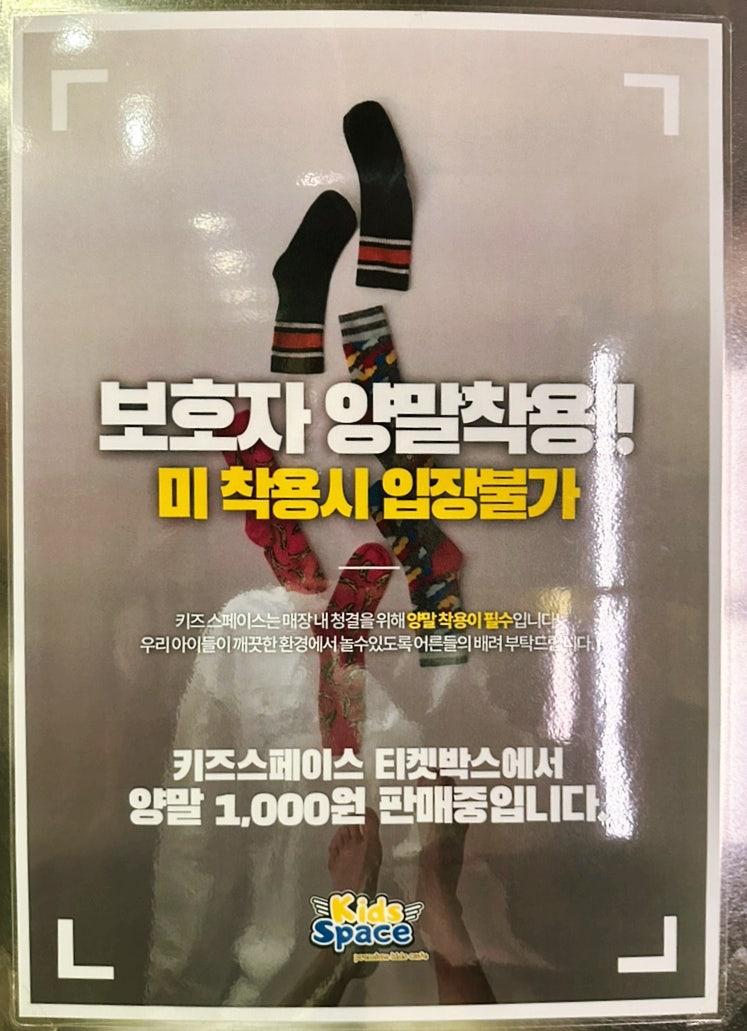 목포 키즈카페 키즈스페이스 넓고 좋다해서 왔는데 네이버 블로그
