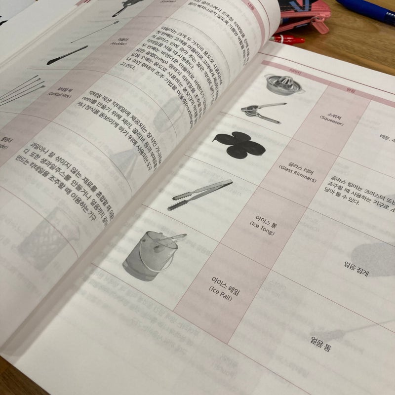 조주기능사 필기 실기 시험구성 및 준비방법 네이버 블로그